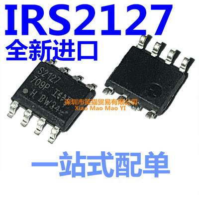 全新原装进口 IRS2127S IRS2127STRPBF S2127S 门驱动器 贴片SOP8