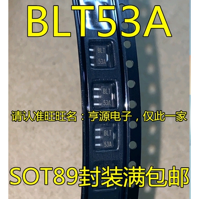 BLT53  BLT53A SOT-89封装  数传专用PAU波段功率放大器芯片 全新