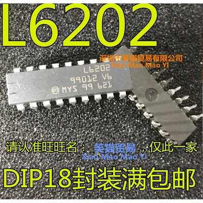 L6202 步进电机驱动器/驱动芯片 直插DIP-18 全新原装