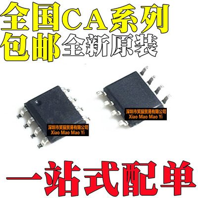 全新原装 CA3080AM CA3080M CA0008AM 贴片 SOP8 运算放大器芯片