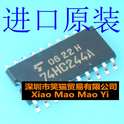 进口原装74HC244A 总线缓冲器 TC74HC244AF 贴片SOP20 现货
