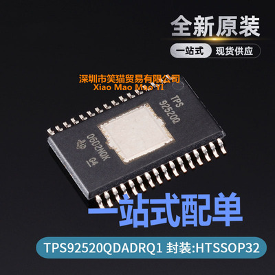 TPS92520QDADRQ1 TPS92520Q LED照明驱动器 封装TSSOP32 全新原装