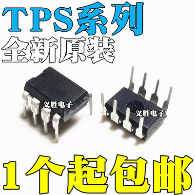 全新TPS2811P TPS2812P TPS2814P TPS3510P 5510P 直插DIP8