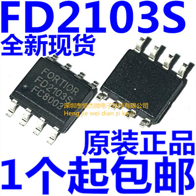 全新 FD2103 FD2103S SOP-8 180V半桥栅极驱动芯片