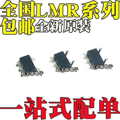LMR62014 62421 64010 XMF XMFX XMFE SOT23-5 SH1B SH8B SF9B