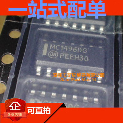全新 MC1496DR2G MC1496DG 平衡调制器解调器IC芯片 SOP14