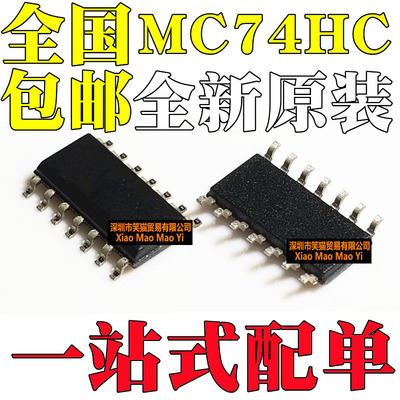 MC74HC11 HC125 HC126 HC132 ADR2G/DR2/DR2G/AFEL/AFELG SOP14