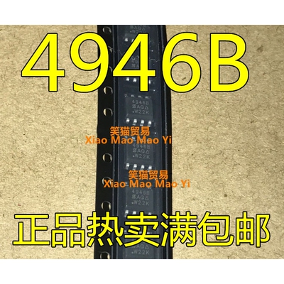 4946B SI4946  SI4946BEY-T1-E3 全新原装 液晶电源芯片 SOP-8