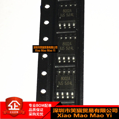 全新原装 MD8002A MD8002 8002A SOP8 贴片 3W 音频功放芯片IC