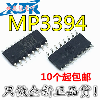 【丝印不带S】MP3394ES MP3394 全新原装SOP16 4通道电流升压控制