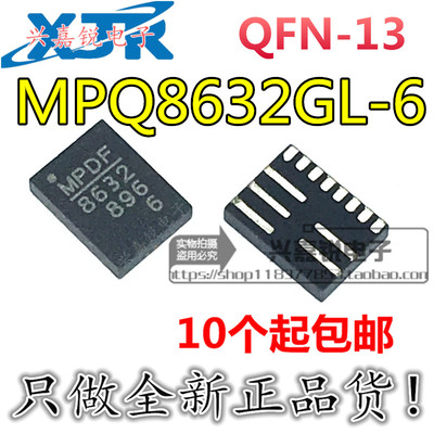 MPQ8632 MP8632-6 MPQ8632GL-6 全新原装QFN-13 6A电源开关稳压器