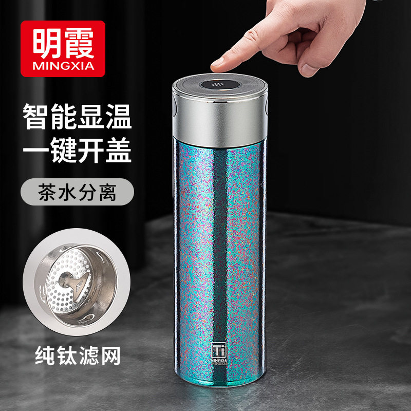 明霞纯钛保温杯智能显温男商务高颜值礼品户外便携泡茶水杯子