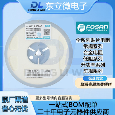 富捷0805贴片电容104K50V陶瓷