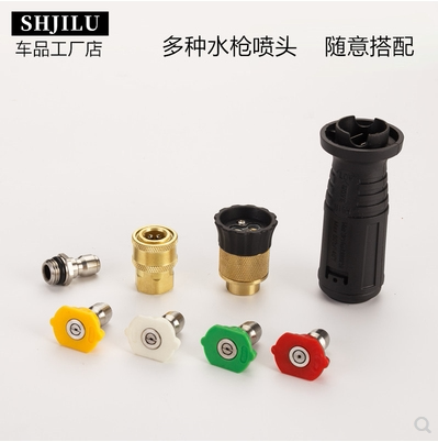高压洗车水枪头两位头鸭嘴扇形枪头柱形扇形0度15度25度40度喷头