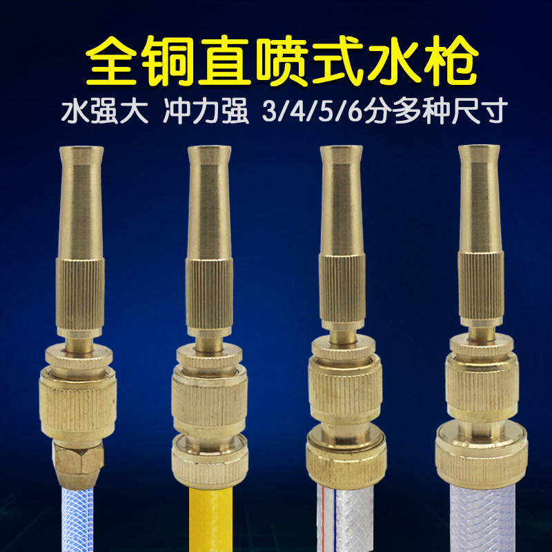 铜直喷高压水枪家用洗车刷车旋转调节喷头汽车压力清洗塑料铜枪头