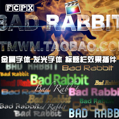 FCPX插件 金属 发光 材质遮罩字体 字幕条 标题栏 FINALCUTPRO X