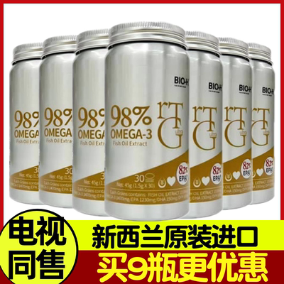 Bio-H佰澳和鱼油提取物纯度98% EPA1230mg/DHA150mg,82%EPA,rTG型