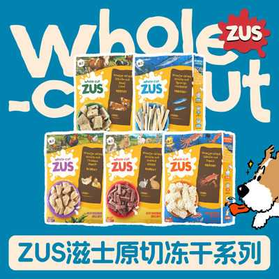 Zus滋士狗狗零食原切冻干宠物零食中小型犬训练奖励冻干食品全切