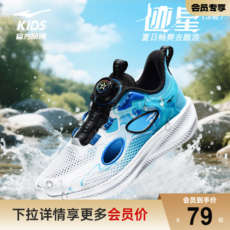 迹星|鸿星尔克童鞋儿童运动鞋子校园凉鞋夏季透气框子鞋男童跑鞋
