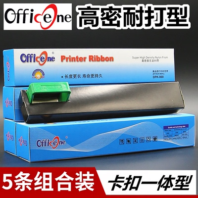 5条装-适合富士通DPK8680色带芯DPK900 500 DPK510 910 DPK920 FR900B DPK900H 900P 910P DPK5036S DPK5236H