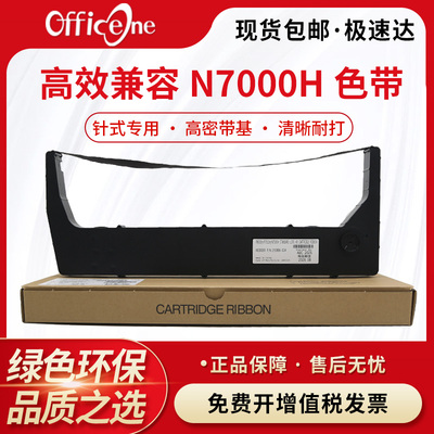 高效兼容N7色带架芯片N7000H N738HQ N768HQ N780HQ/HZT框盒255051-104 P8210 P8015 P8005 P8215 N710