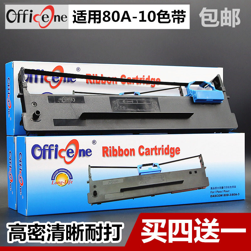 兼容Aisino航天信息80A-10爱信诺TY-6110色带架PD-610 PD-620 TY-6110TR税控针式平推发票打印机墨盒框色带芯_虎窝淘