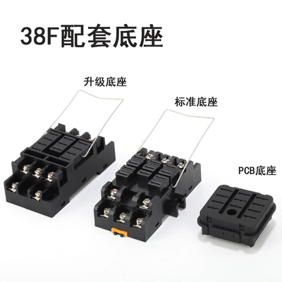大功率wj17540a继电器插座