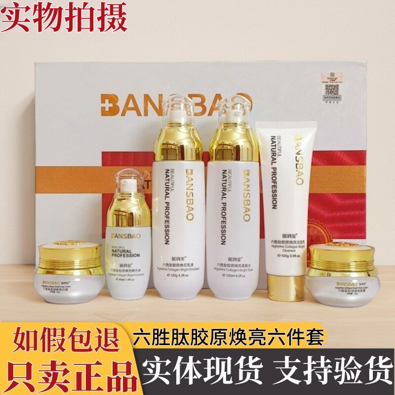 正品艾得美斑消宝五六件套六胜肽胶原焕亮套黄黑斑修复五六合一