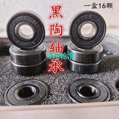 轴承速滑鞋成人轮滑鞋轮子配件