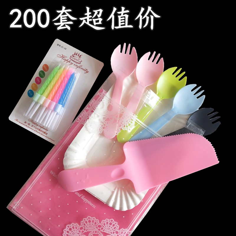 200套生日蛋糕餐具一次性刀叉盘蜡烛纸盘塑料刀叉生日蛋糕刀叉碟