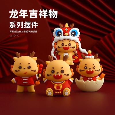 2024元旦跨年蛋糕装饰龙年摆件