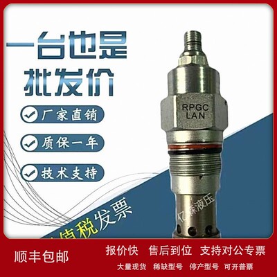 原装太阳SUN插装阀RPGC-LAN/RPGC-LNN/RPGC-LCN/RPGC-LENRPGC-LWN