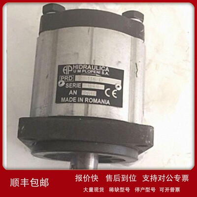 罗马尼亚HIDRAULICA齿轮泵PRD2-1-16-D议价