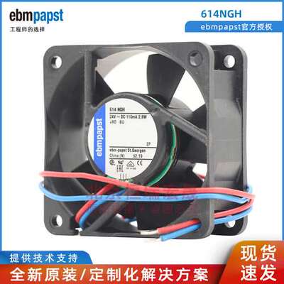 德国ebm-papst 614 NGH DC24V 110mA 2.6W 60*60*25mm 散热风扇