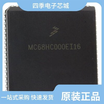 MC68HC000RC12/MC68HC001EI8/MC68HC000FN16R2
