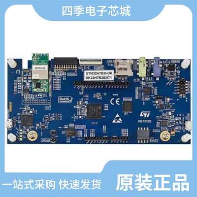 STM32H7B3IIT6/STM32F051R8H6/STM32L072RBI6