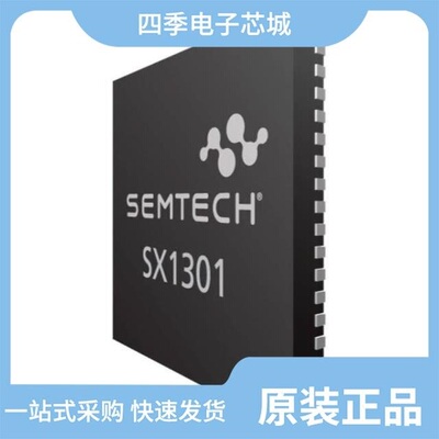 SX1302IMLTRT/SX1301IMLTRT/SX1302CSS868GW1