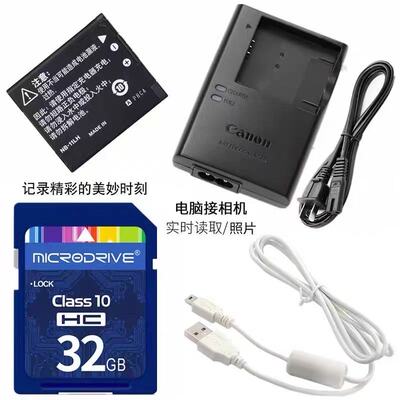 适用佳能NB-11LH电池+充电器