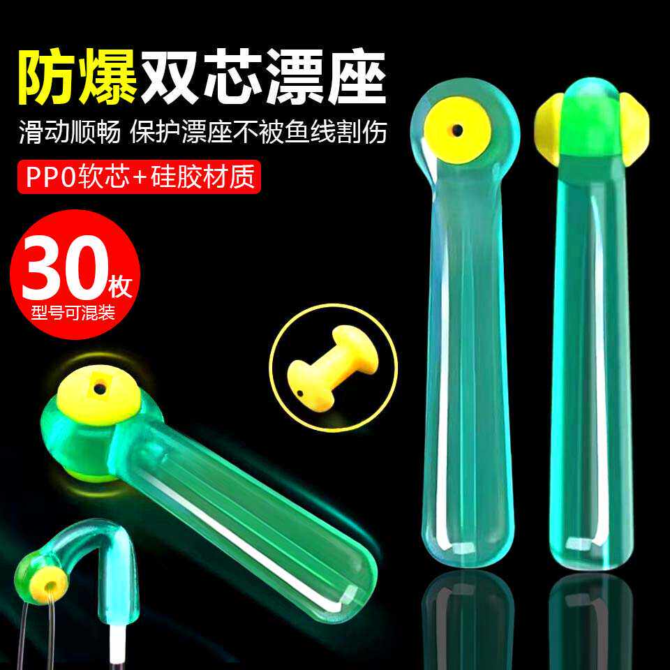 加厚硅胶双芯倍力浮漂座散装竞技浮标座插漂坐钓鱼快速旋转滑漂座