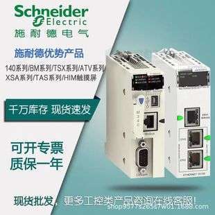 模块PLCBMXP342000 BMXP3420302 BMXDAI1604 BMXDAI1602