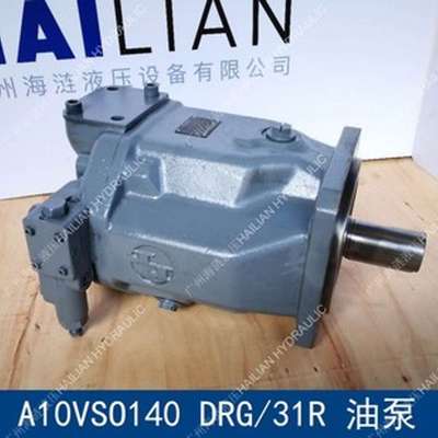 A10VSO140 DRG/31R-PPB12N00液压泵船舶舱盖油泵锚机吊机hyd pump