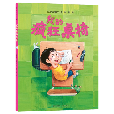 习惯养成奇思妙趣五部曲全5册