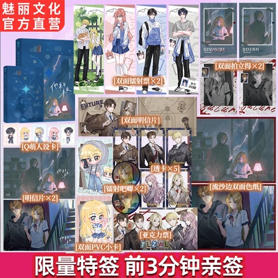 特亲签他来自未来雾草著