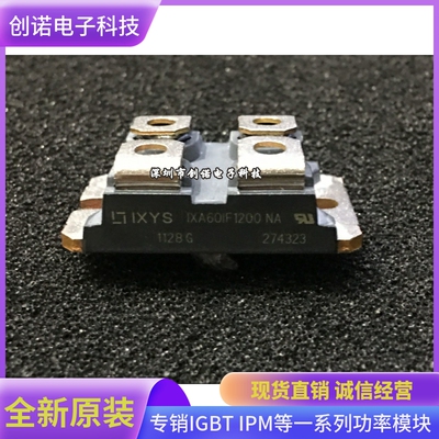 IXA60IF1200NA IXA70I1200NA IXTN600N04T2 IXYN100N120C3库存现