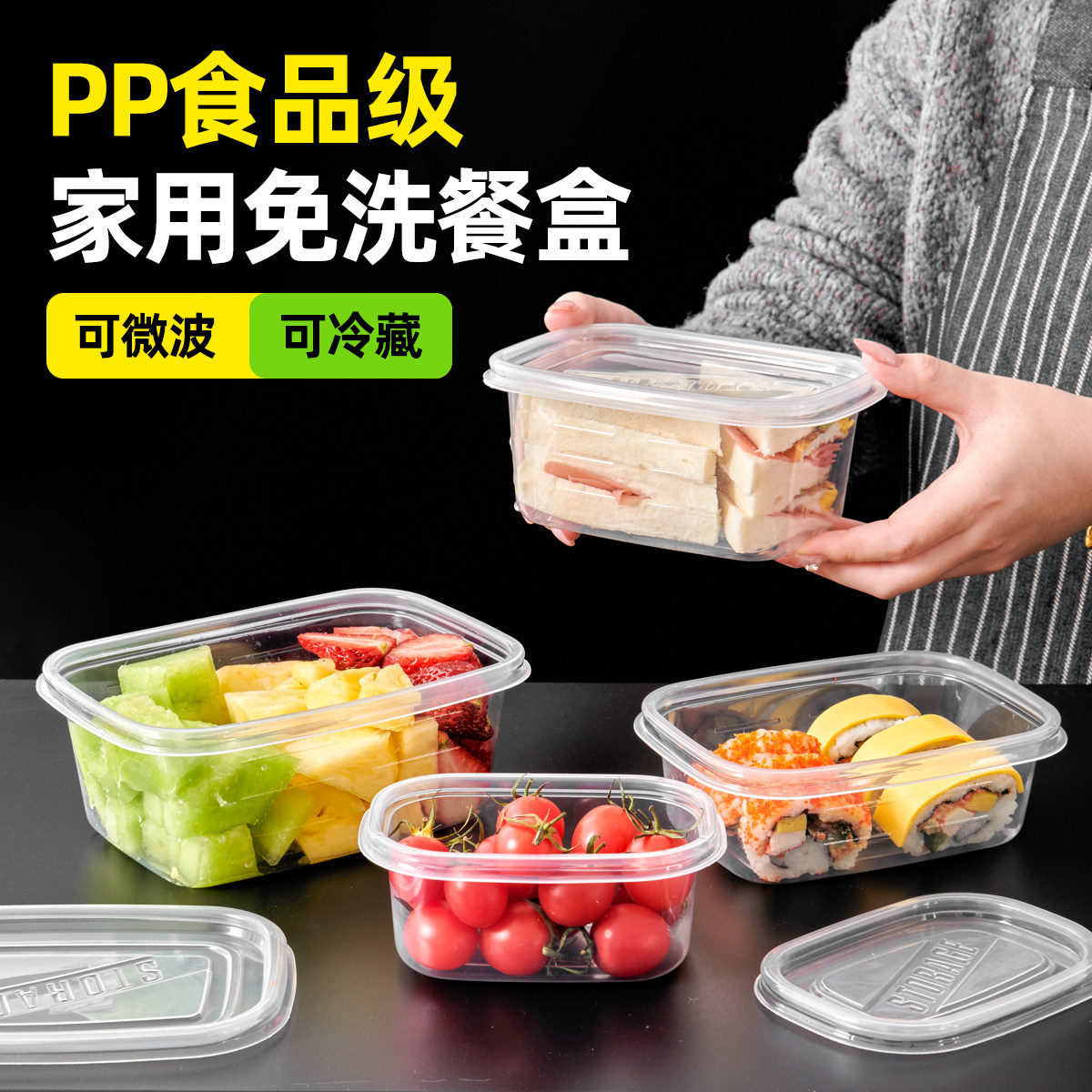 一次性打包盒户外郊游野餐透明水果生鲜餐盒外带带盖便当盒家商用