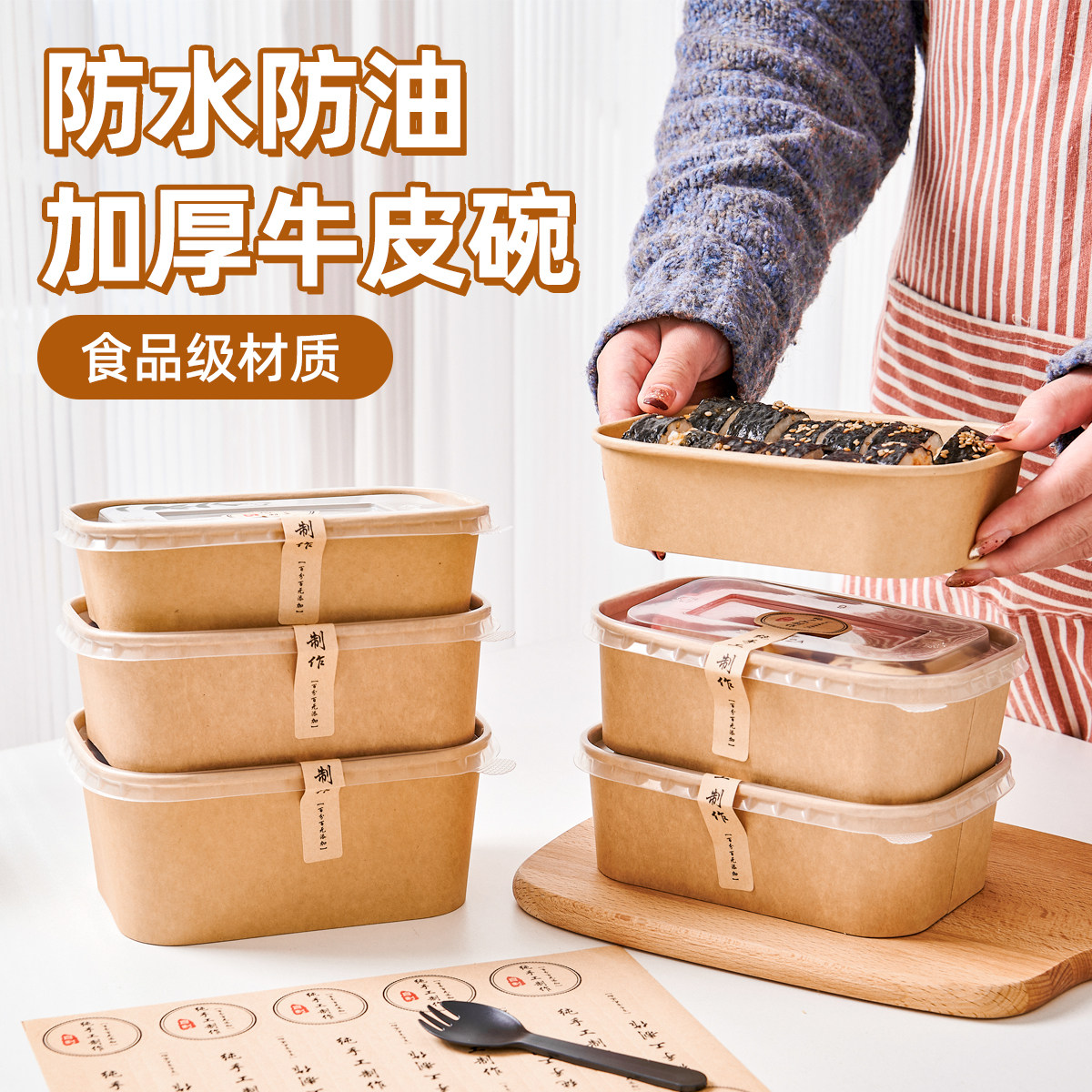 食品级一次性餐盒露营野餐牛皮纸轻食沙拉水果带盖外卖饭盒打包盒