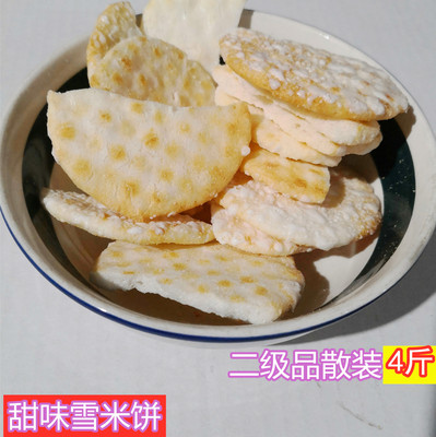 散装雪饼4斤香米饼特价仙贝