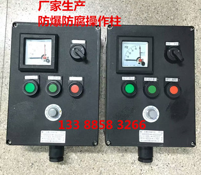 定做防爆防腐操作柱BZC8050-A2D2B1G防水防尘按钮盒防爆操作柱