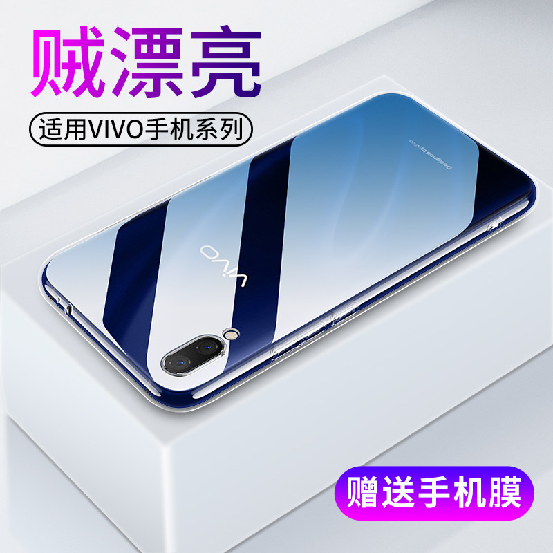 睿昇适用vivox23手机壳透明x23幻彩版硅胶软壳vivo x23防摔vivo23炫彩版女潮男款vivix23超薄全包保护套外壳_虎窝淘