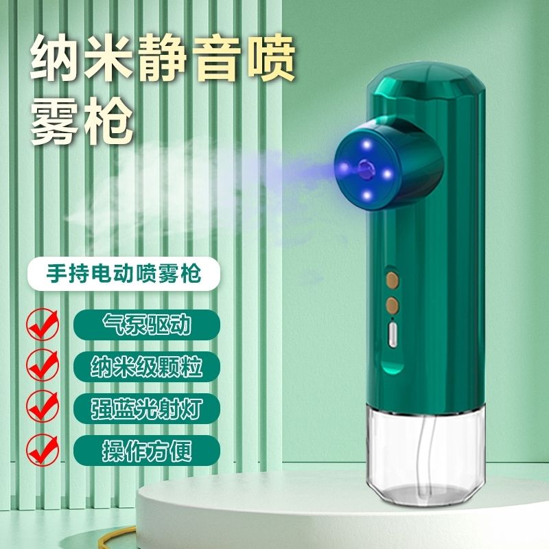 注氧仪超高压家用面部补水保湿精华导入美容院专用便携式喷雾仪器